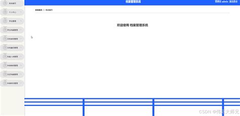 档案基于sprinbootvue的档案管理系统源码数据库文档档案管理系统源码 Csdn博客