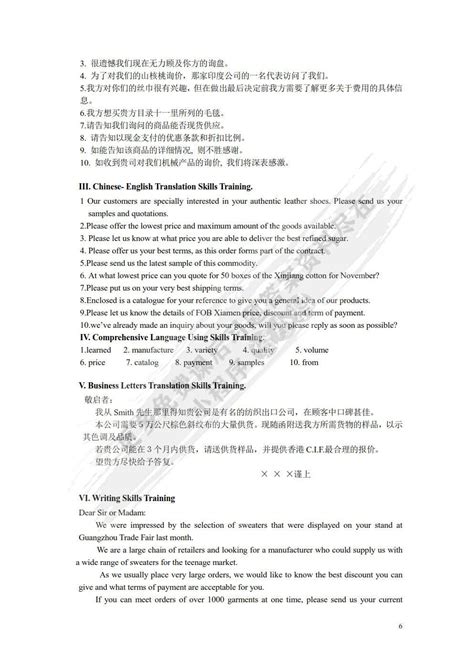 国际商务函电（第二版）李宏亮课后习题答案解析