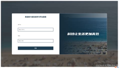 计算机毕业设计springboot英语四六级在线学习平台 基于spring Boot的英语四六级在线学习系统开发 Spring Boot框架下的英语四六级在线学习平台构建 Csdn博客