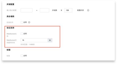 腾讯云云函数 Web Function 能力升级，原生支持 Websocket 协议 云函数 Web Functi 掘金