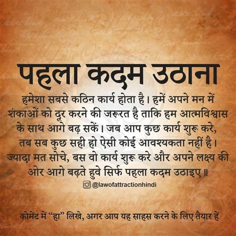 Law Of Attraction Hindi On Instagram Follow 👉 Lawofattractionhindi For Daily Affirmati