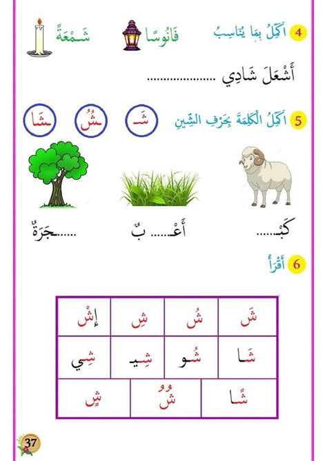علّمني On Twitter علمني أيُّ أشكال الألف مُناسبة لكل كلمة؟ أَ، إِ، أُ Learn Arabic