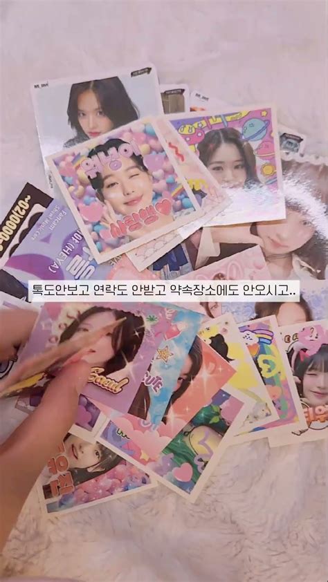 거파하지마세요 아이브 Ive 포카포장 포포 이서 안유진 유진 리즈 김지원 가을 김가을 다이브 포장 포카 Youtube