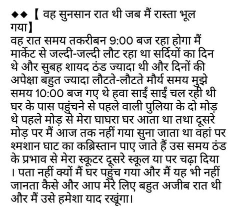 1जब मैं अनजान शहर में रास्ता भूल गया गईउपर्युक्त विषय पर एक