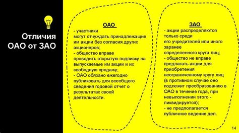 оао что это такое расшифровка