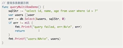 Sqlx的初体验 Csdn博客
