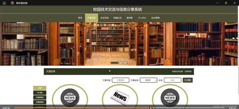 【附源码】java计算机毕业设计校园技术交流与信息分享系统源码mysql文档 Csdn博客