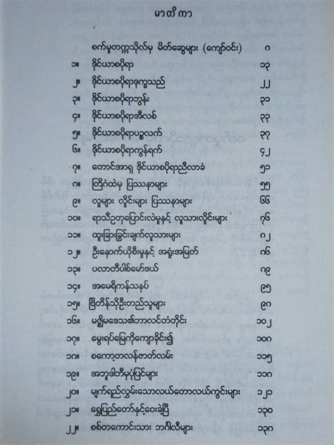 ရွှေကျေး စာပေ နဲ့ အနုပညာ