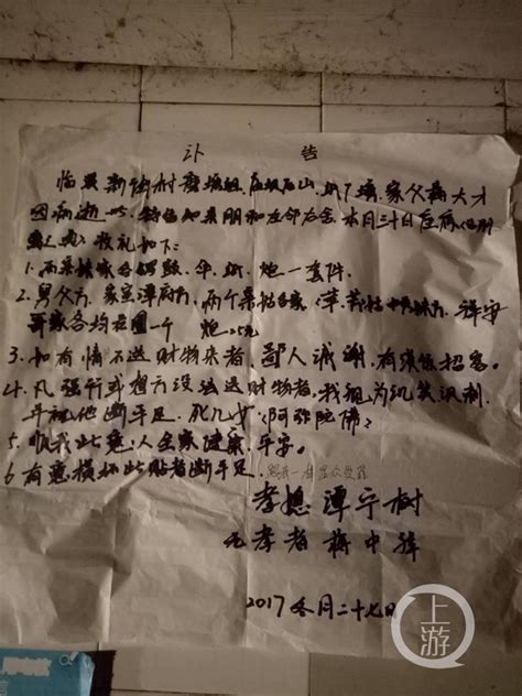 丧事喊礼大全丧事跪拜巧示意图农村丧事礼仪知识大山谷图库