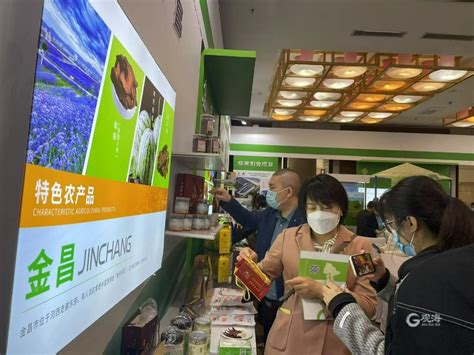 供销搭台深化协作甘肃农产品产销青岛对接会现场达成7000余万元采购意向 青报网 青岛日报官网