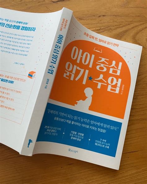 아이중심 읽기수업