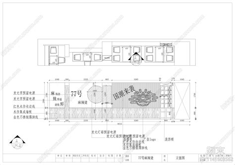 盘盘麻辣烫店室内施工图下载【id 1141603562】 知末案例馆