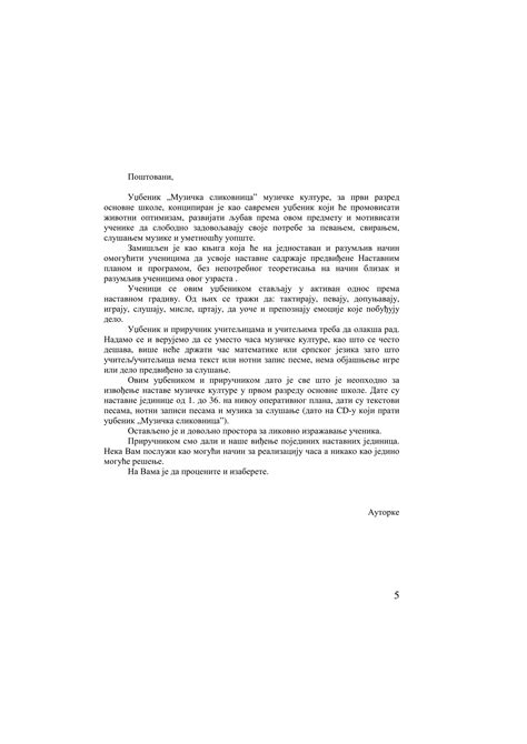 Prirucnik Muzicko 1 Razred Pdf