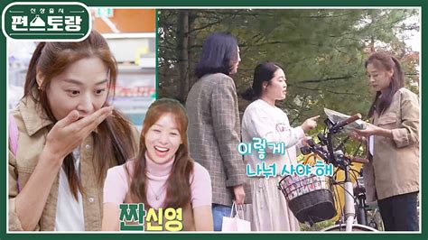 반찬 8가지 재료 사는데 3만 원으로 장보기 가 가능 ‘짠신영 장신영의 장보기 밀착 공개 Kbs 250131 방송