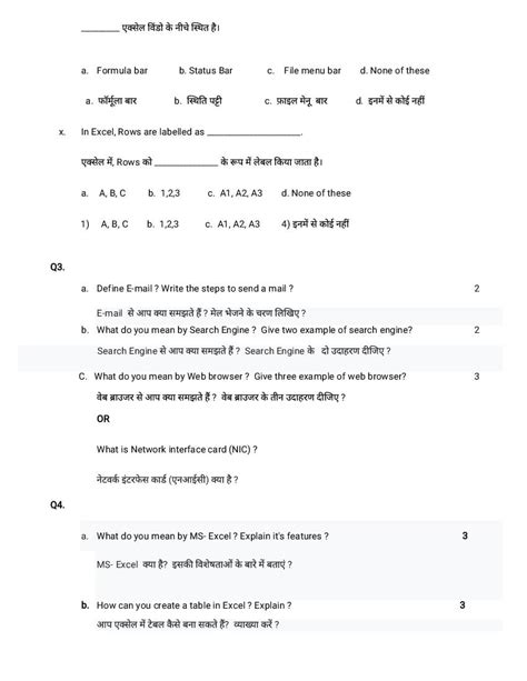 Hp Board Class 10 Computer Science Model Paper 2023 Pdf Hpbose 10th