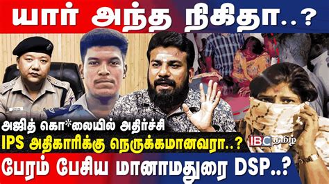 Ajith ன் Torture கொலை பின்னணியில் மேலிடத்து புள்ளியா Vimaleswaran Interview Sivagangai