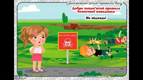 Памятка для батьків та дітей Правила безпечної поведінки з вибухонебезпечними предметами Youtube