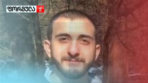 მკვლელობა ქობულეთში — მოკლულია 21 წლის კაცი Youtube