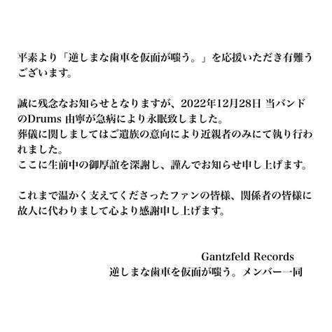 Yune ~ The Gazette Brazilian Club