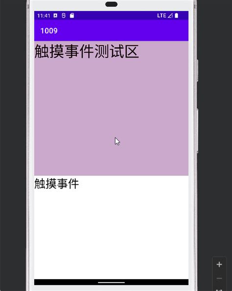 Android移动应用开发之触摸事件的一些操作android模拟触摸点击 代码 Csdn博客 Android移动应用开发之触摸事件的一些操作android模拟触摸点击 代码 Csdn博客