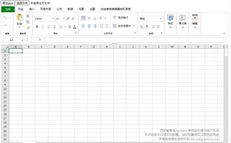 Spreadjs常用操作 Csdn博客