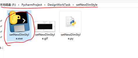 Autocad中使用命令来调用python对Autocad二次开发打包后的exe程序 JohnYang 博客园