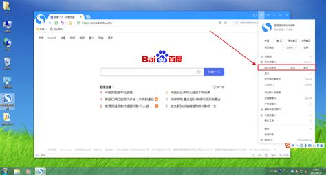 搜狗浏览器怎样把网页放到桌面 搜狗浏览器把网页放到桌面教程