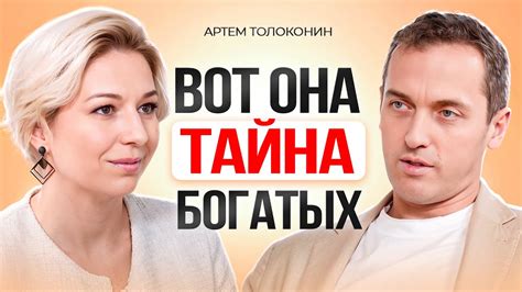 Как стать БОГАТЫМ Миллионер списка Forbes ТОП 3 главных СЕКРЕТОВ денег Youtube