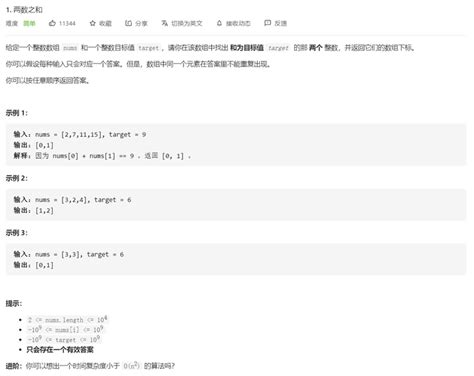 Leetcode1 两数之和 Hashmap说明和使用 知乎 Leetcode1 两数之和 Hashmap说明和使用 知乎