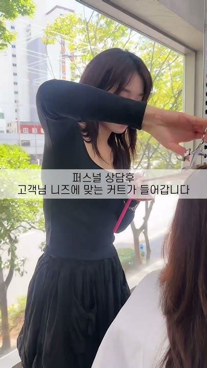부산 서면 차오름헤어 세진 무거운머리헤어컨설팅 Youtube