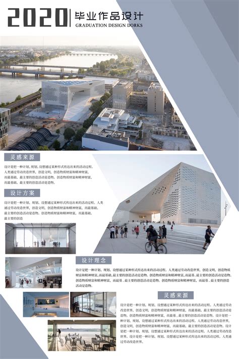 室内设计毕业设计工业设计建筑设计排版模板psd下载 编号703271301741157043 设图网