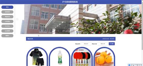 附源码 Javassm计算机毕业设计乒乓球馆管理系统l4q4p源码程序数据库部署 Csdn博客