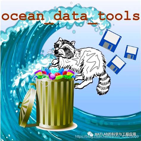 【源码】海洋数据工具：用于与大量免费获得的海洋学数据交互的matlab工具箱oceanographic Toolbox Csdn博客