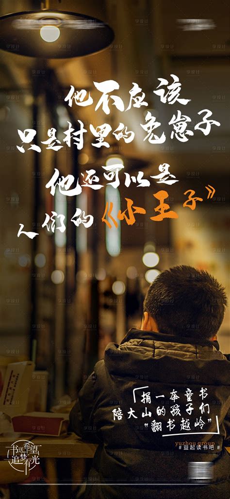 公益捐书活动海报cdr广告设计素材海报模板免费下载 享设计