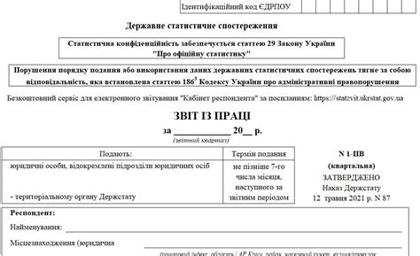 1 ПВ квартальна 2020