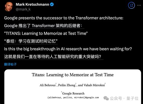 谷歌新架构一战成名，打破transformer记忆瓶颈，姚班校友钟沛林新作 智源社区