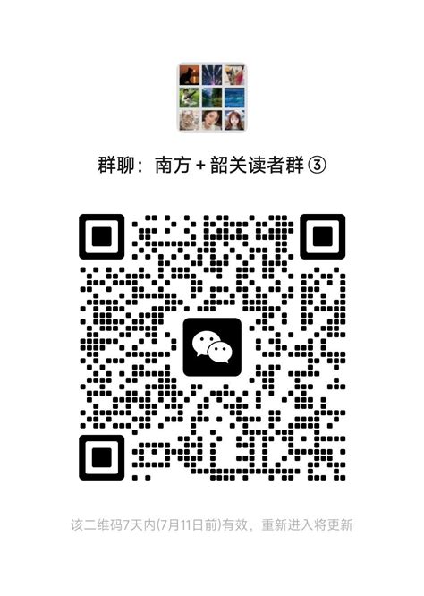 “情绪树洞”带334名孩子体验奇妙之旅 韶关乐昌南方plus南方