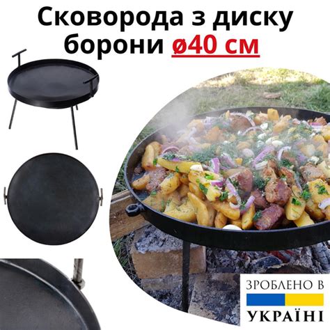 Сковорода мангал из диска бороны ⌀40 см Sayton походная туристическая ...