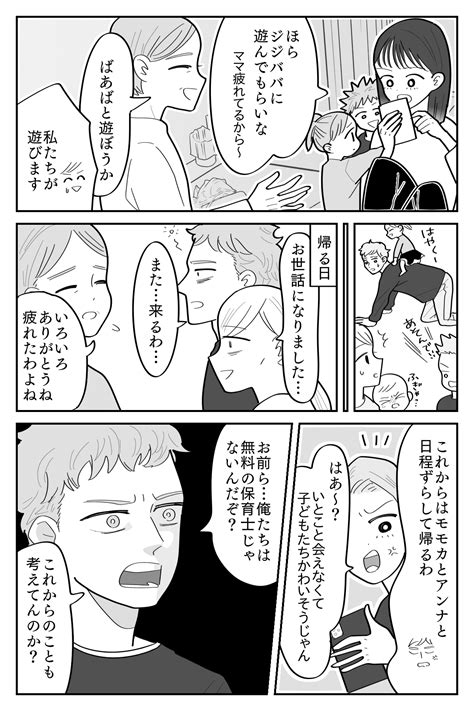 実家に頼りすぎ義妹たちまさかのどんでん返し義父の爆弾発言家売ろうと思う第4話まんが ママスタセレクト