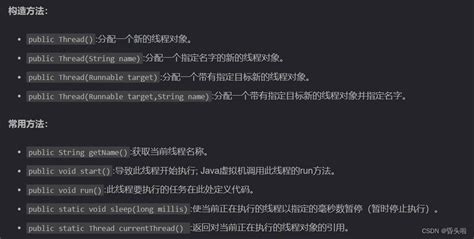 多线程锁机制lock锁 CSDN博客