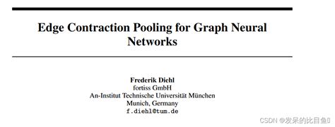 2019 arxiv edge contraction pooling for graph neural edgepool怎么算的 csdn博客