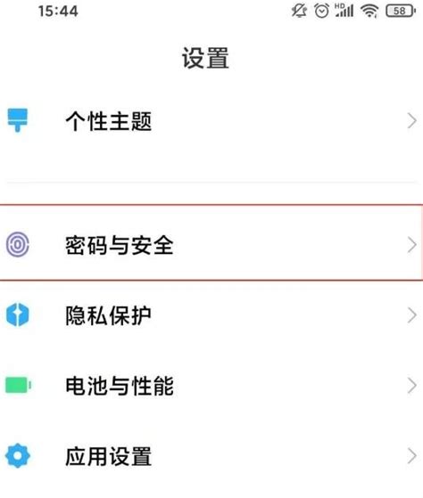 小米11的指纹解锁在哪（小米11指纹解锁样式在哪里设置） 闫学坤博客