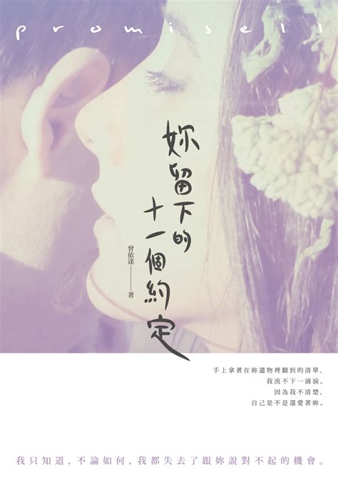 青春博客來閱讀平台