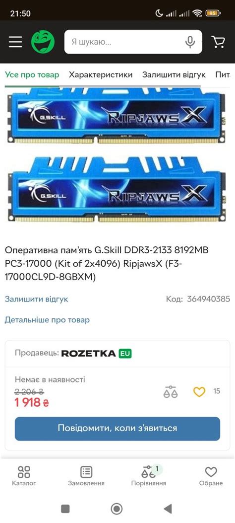 G Skilldddr3 2133 тайминг 9 11 10 28 Ddr3 Sdram Напряжение питания 1 800 грн Комплектуючі