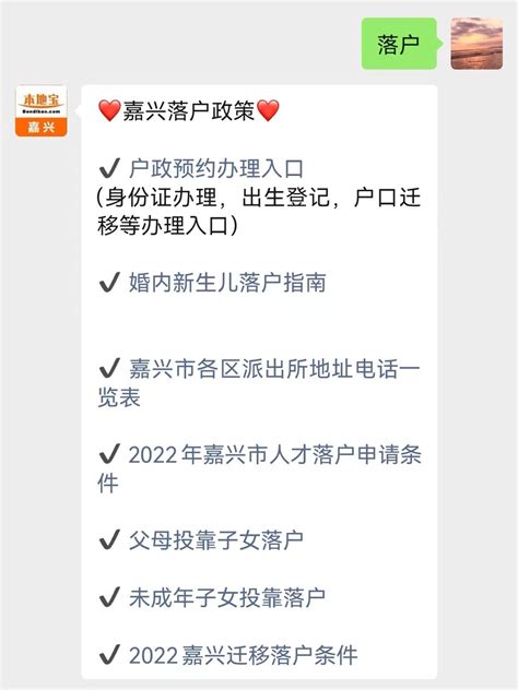 2022嘉兴人才引进落户怎么办理 嘉兴本地宝