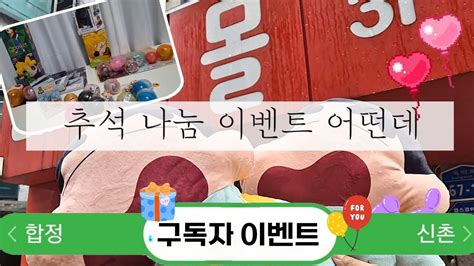 구독자이벤트 ️ 가성비 가챠투어 And 뽑기 Youtube