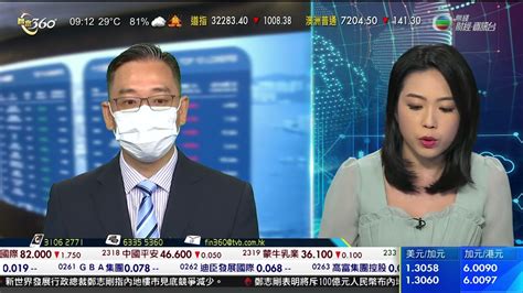 Tvb 智富360｜2022年08月29日｜開市前瞻｜石油股｜港股分析 Youtube