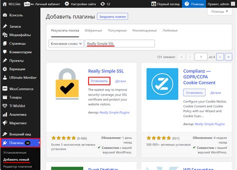Как настроить для сайта на Wordpress Выживи сам