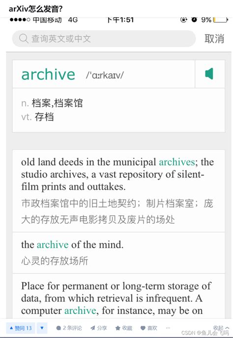 Arxiv怎么发音 Csdn博客