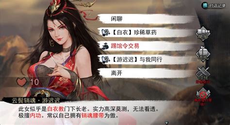 《我的侠客》游迟迟获取方法介绍资讯 小米游戏中心